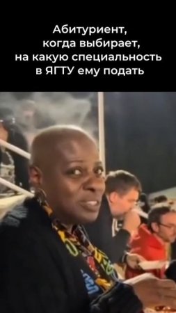 Абитуриент, это про тебя?