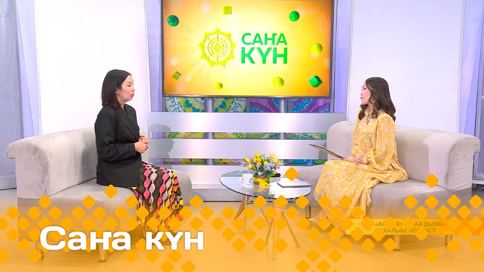 «Саҥа күн»  (02.07.25)