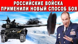 ЗАПАД НЕИСТОВО ВЗРЕВЕЛ РОССИЯ ПОКАЗАЛА НОВЫЕ СПОСОБЫ ВЕДЕНИЯ БОЯ С ТАНКАМИ АРТИЛЛЕРИЕЙ И ВЕРТОЛЕТАМИ