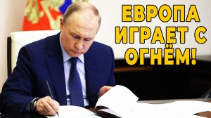 НЕ МОЖЕТ БЫТЬ! Европа потеряет триллионы если украдет 280 млрд у России
