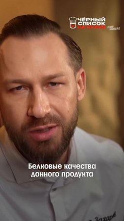 Даже есть перехотелось…

#ЧерныйСписок На кухне — среда 20:00