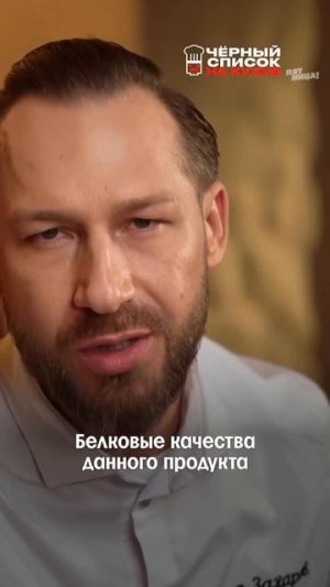 Даже есть перехотелось…

#ЧерныйСписок На кухне — среда 20:00