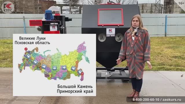 Большая дробеструйная камера едет в Большой Камень