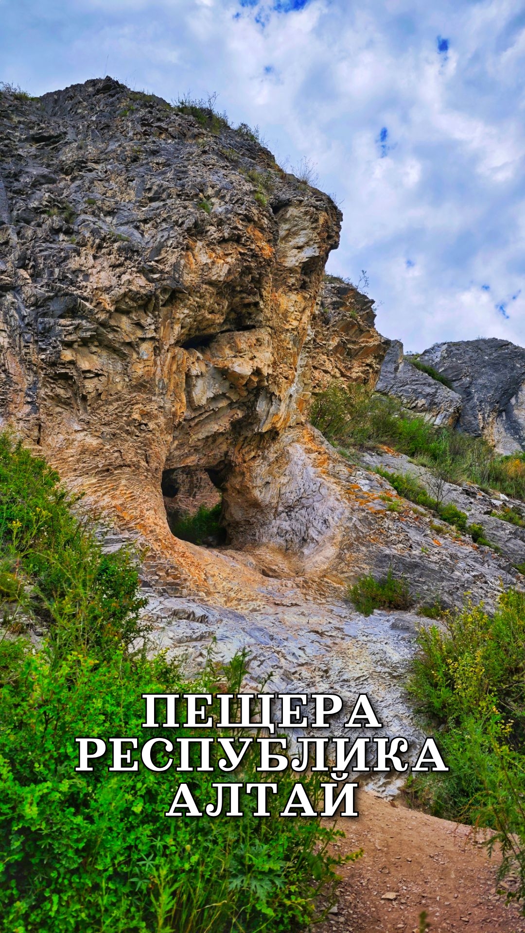 Пещера Республика Алтай