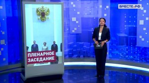 Итоги 593 заседания Совета Федерации. Сказано в Сенате
