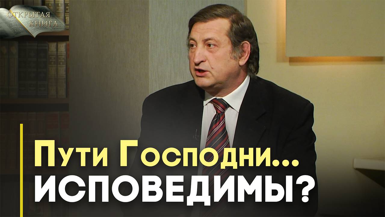 Примирение Иосифа с братьями | Открытая Книга