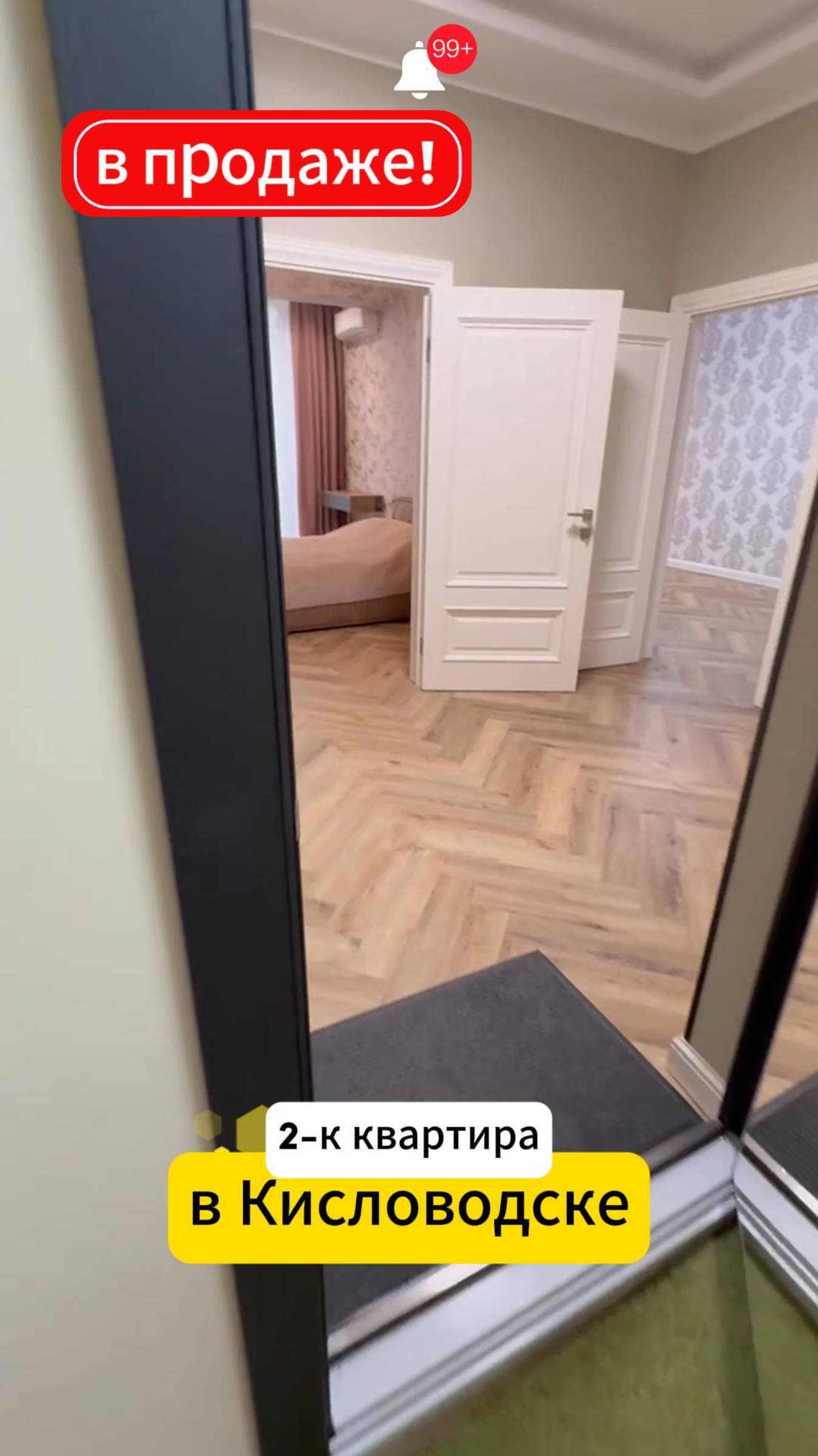 Курортная недвижимость. КМВ. Кисловодск, 2-к квартира 68 кв. метров. 5 минут до Курортного парка
