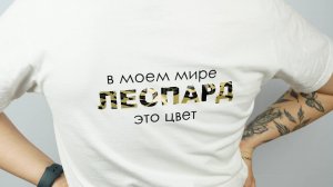 Летняя палитра термопереноса от FORDA – саванна зовёт! 🦁🦓