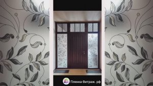 Витражи с серо-голубыми листьями на матовой пленке