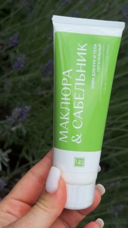 Новинка! Серия Маклюра & Сабельник!🌿