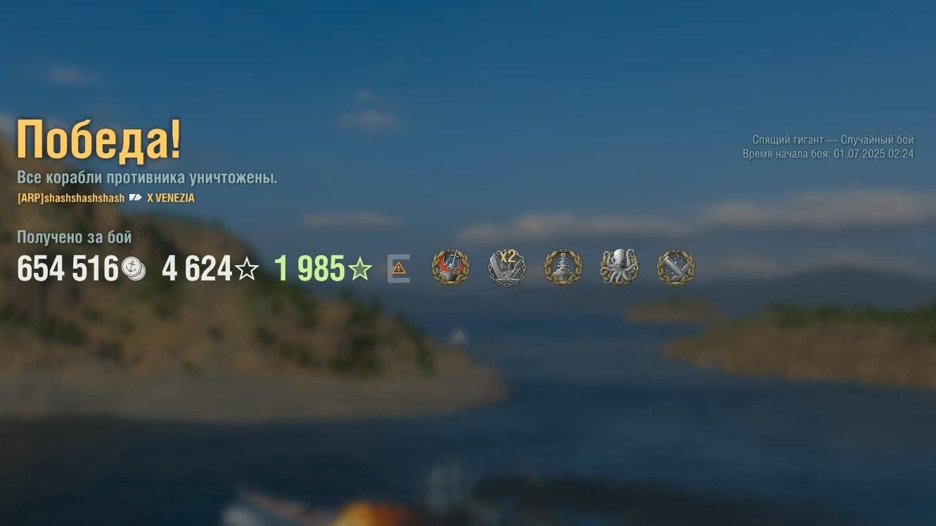 Крейсер Venezia: +241к урона 6 фрагов на карте Спящий гигант - Мир кораблей (World of Warships)