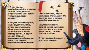 Сказка о художнике и весенних птицах. Алексей Саврасов