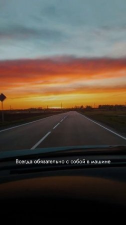 Лайфхаки для комфортного вождения в жару 🌅