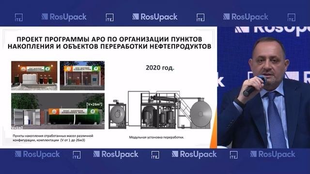 Д. Есаян: Взаимосвязь механизмов РОП и отрасли утилизации отходов масел