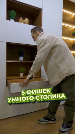 ПОЧЕМУ ЭТОТ СТОЛИК СТАЛ ХИТОМ? 🤔 Показываем все его скрытые возможности!