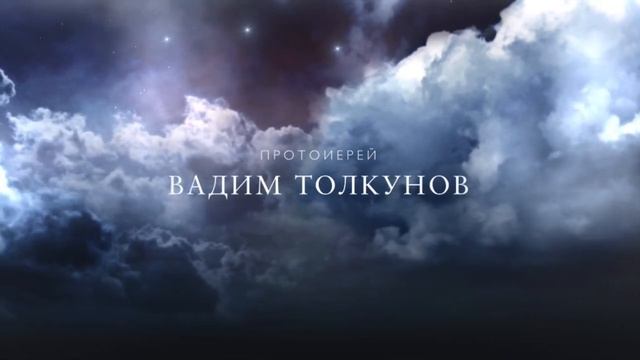 #Яковлевский_храм_в_лицах Анонс 12. Протоиерей Вадим Толкунов