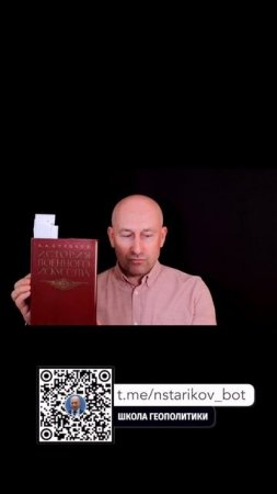 История военного искусства (А.А.Строков)