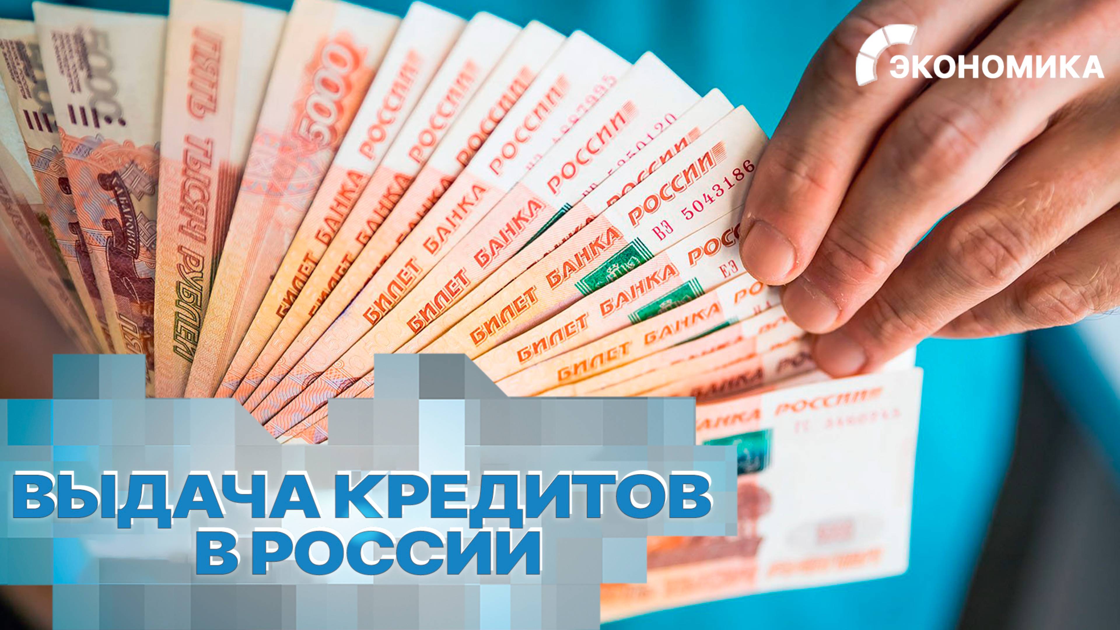 Количество новых кредитных карт в России в январе-мае 2025 года сократилось более чем вдвое