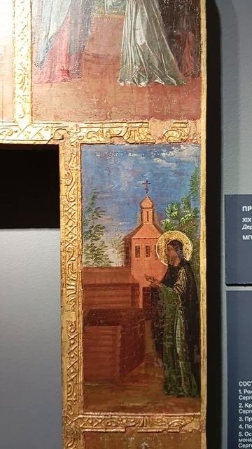 Житие в окладе к иконе Сергия Радонежского.