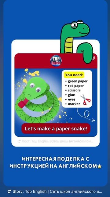 Летняя игротека «Английский в действии» 
✅ Читаем и играем
✅ Делаем поделки
Запись +79518143632