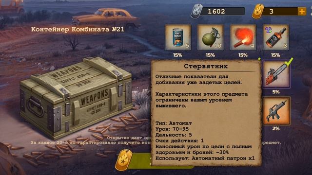 Day R Survival #7 везение , везение и ещё раз везение