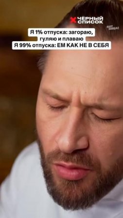 Ради чего я смотрю «Черный список. На кухне»

Новый выпуск — среда в 20:00