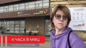 Паллиативного больного пригласили в МФЦ за справкой