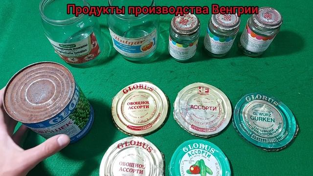 Импортные продукты времён СССР. Часть 1.