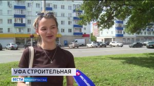 Уфимцы поделились мнением о городских стройках