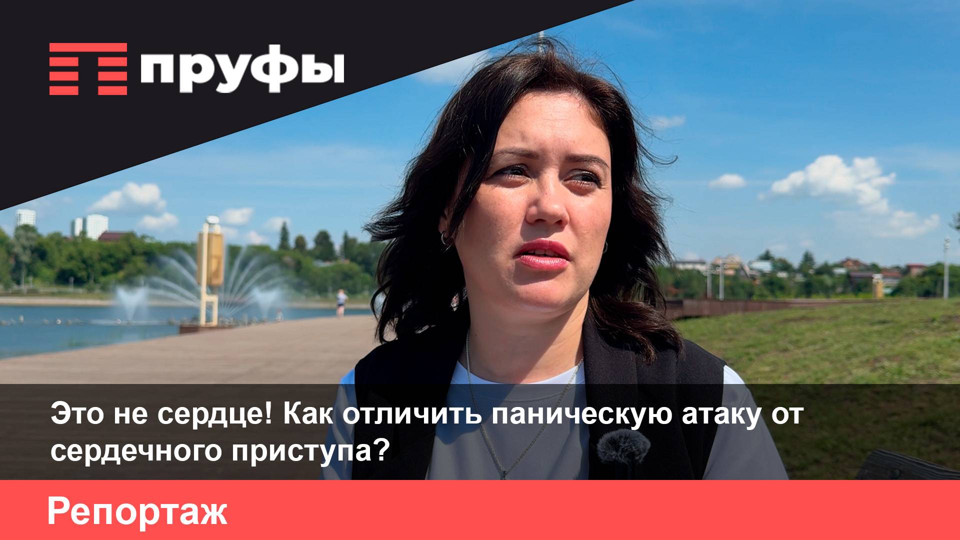 Это не сердце! Как отличить паническую атаку от сердечного приступа?