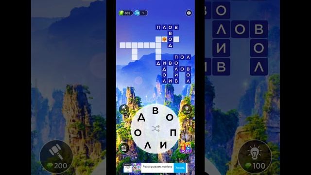 игра в слова 798 уровень