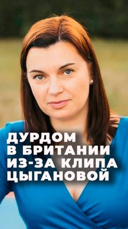 «Меня обвинили в поддержке терроризма за… музыкальный клип Вики Цыгановой»