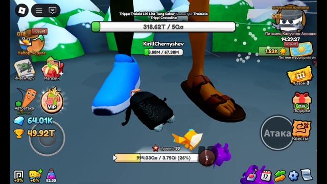 Играю в игру эволюция brainrot