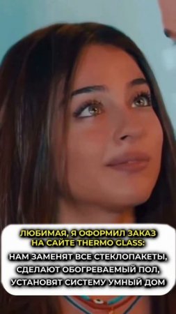Твоя половинка это точно оценит!