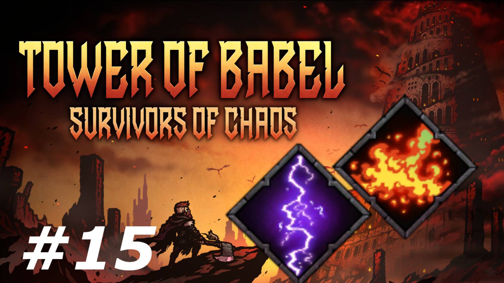 Огонь и молнии.#15 Tower of Babel Survivors of Chaos.