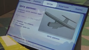 Аэрокосмическая летняя научно-практическая школа