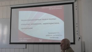Научный доклад в Институте сильноточной электроники ТФ СО РАН. 26 июня 2025 г. Г. Томск