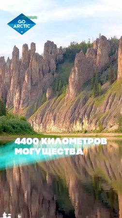 2 июля в Якутии отмечают День реки Лены