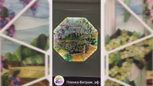 Витражная пленка на фальш-окне с подсветкой