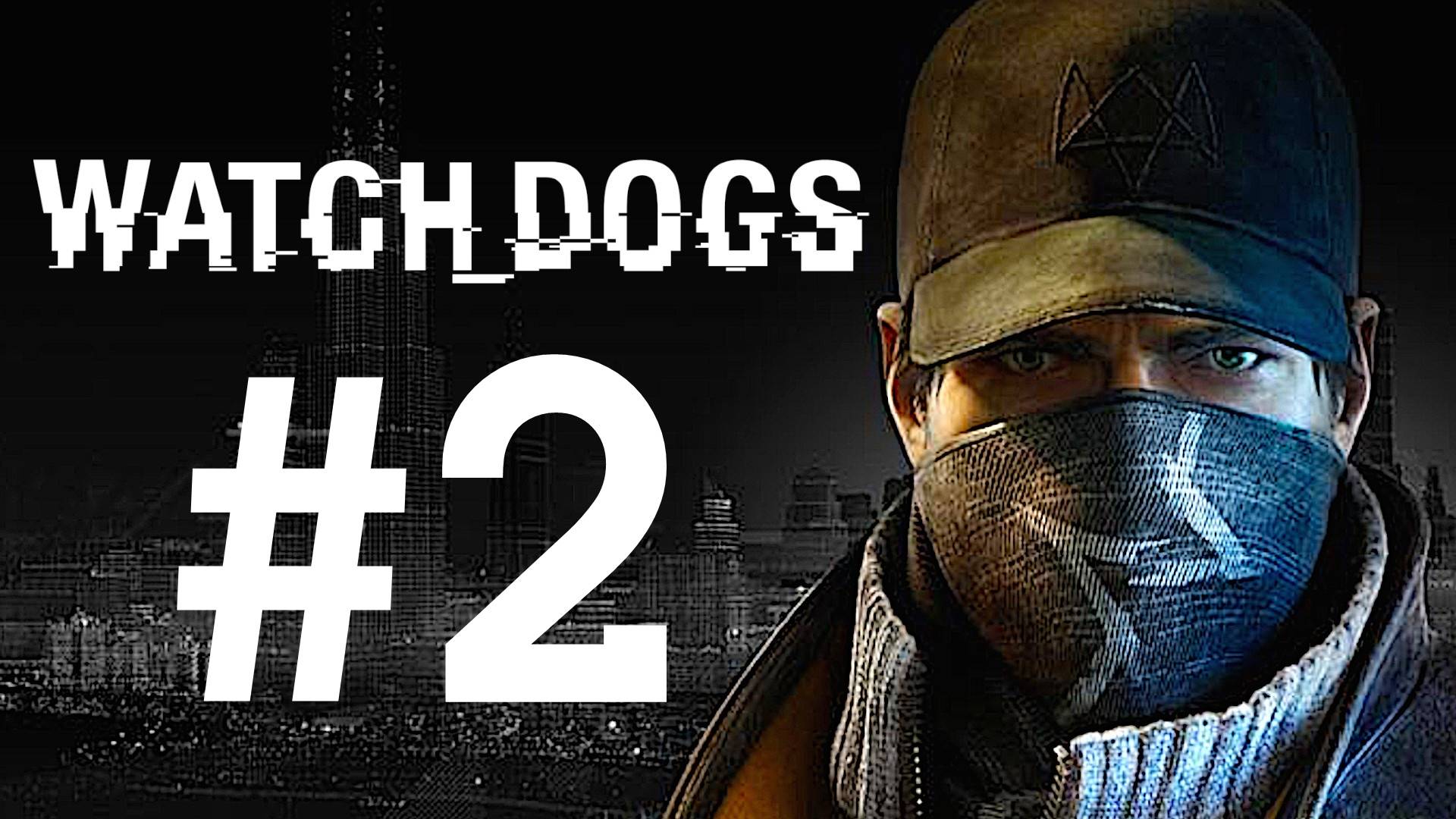 Watch Dogs. Первое прохождение. #2