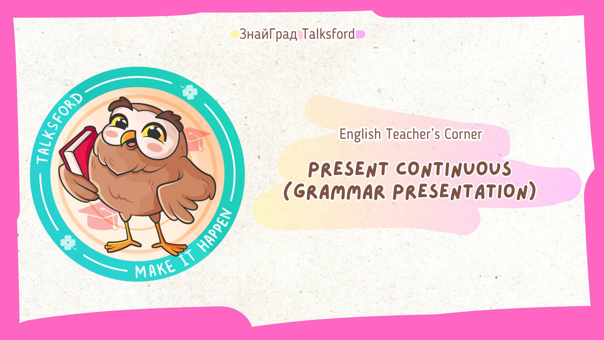 English Teacher's Corner. Present Continuous for temporary situations (grammar presentation)