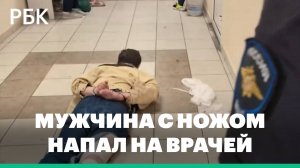 В Иркутске мужчина с ножом напал на врачей, двое в тяжелом состоянии