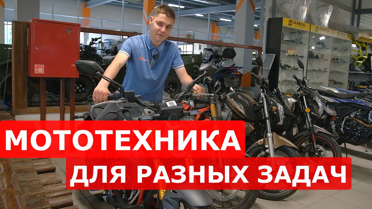 Какой мотоцикл выбрать начинающему байкеру? В этом мотосалоне есть огромный выбор