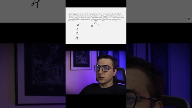 Как решить задание 4 из ЕГЭ по информатике