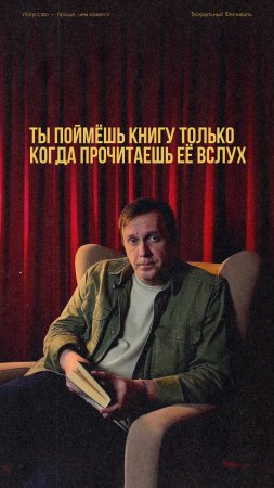 Что значит книга, которую ты читаешь вслух