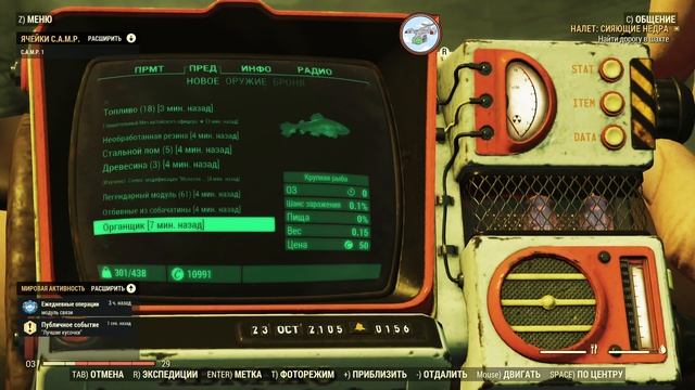 Fallout 76 - все 3 легендарные рыбы за 20 минут (помогла запеченная рыба)