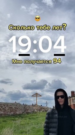 Сколько тебе? 😎 SaityLow