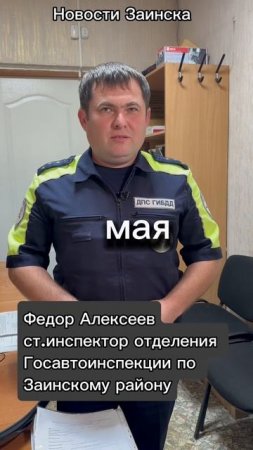 Один день со старшим инспектором ГАИ: 17 лет на страже порядка