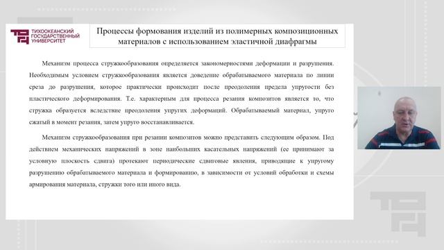 Особенности процесса резания композитов. Точение изделий из композитов
