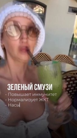 Зеленый смузи, рецепт в описании